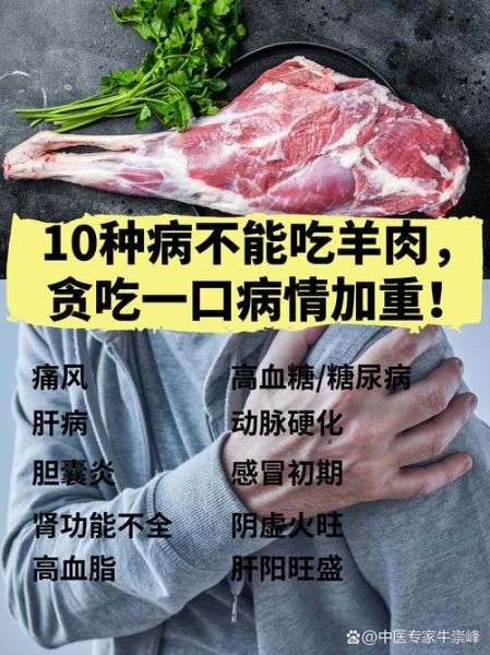羊肉的营养价值_羊肉适合哪些人吃-第3张图片-山城妙识