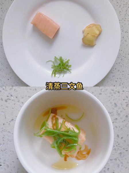 清蒸三文鱼怎么做_清蒸三文鱼家常做法大全-第1张图片-山城妙识