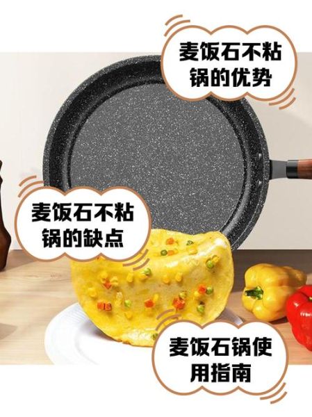 麦饭石不粘锅骗局揭秘_麦饭石锅致癌是真的吗-第1张图片-山城妙识 麦饭石不粘锅骗局揭秘_麦饭石锅致癌是真的吗-第1张图片-山城妙识