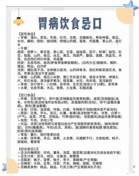 胃病患者一日三餐吃什么_如何科学搭配食谱-第1张图片-山城妙识