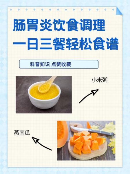 胃病患者一日三餐吃什么_如何科学搭配食谱-第2张图片-山城妙识