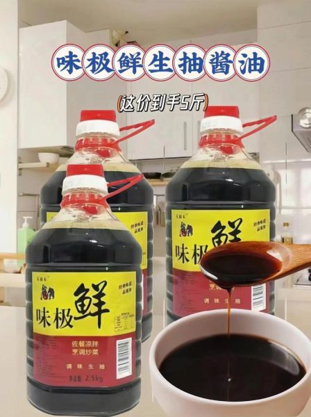 什么酱油最好吃_家用酱油怎么选-第2张图片-山城妙识