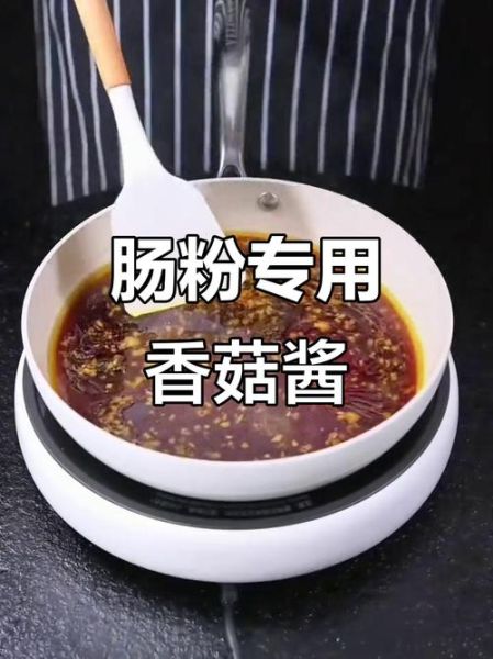 肠粉怎么蒸才滑_肠粉酱汁怎么调-第3张图片-山城妙识