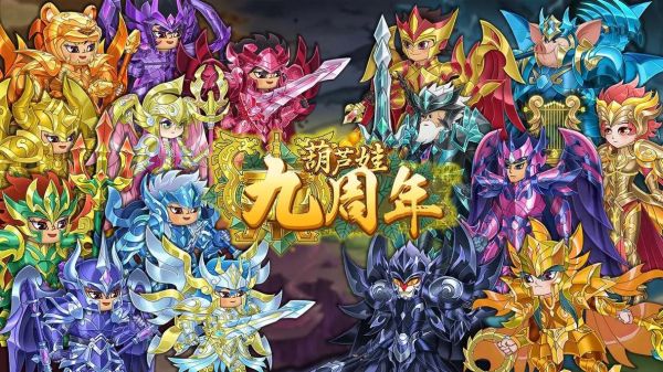 葫芦娃游戏怎么快速升级_葫芦娃游戏最强阵容推荐-第1张图片-山城妙识