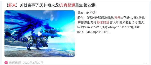 方舟起源重生怎么玩_虾米解说全流程-第3张图片-山城妙识