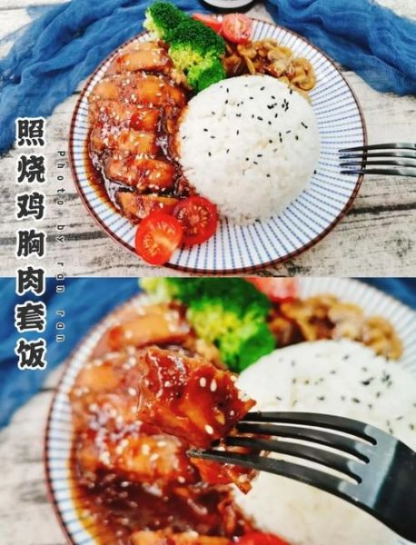 照烧鸡排饭热量_减肥能吃吗-第1张图片-山城妙识