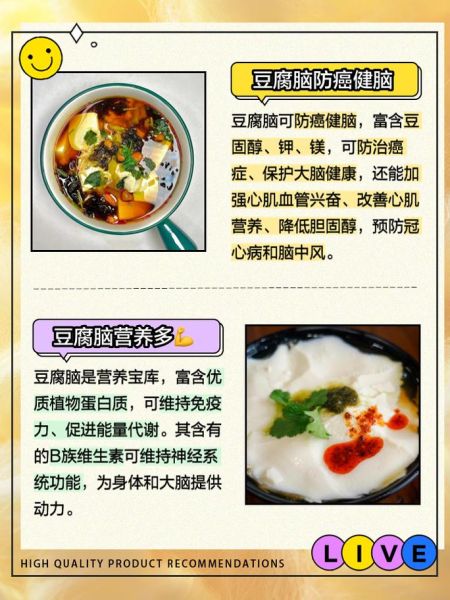 女人每天喝豆腐脑好吗_长期喝豆腐脑的好处与坏处-第1张图片-山城妙识