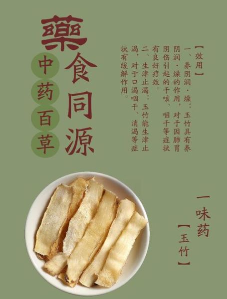 男人吃玉竹有什么好处_男人吃玉竹能壮阳吗-第1张图片-山城妙识