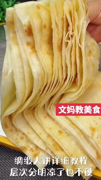 千层饼怎么做才层次分明_千层饼用什么面粉最好-第3张图片-山城妙识