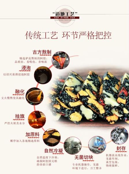 阿胶固元糕的功效与作用_阿胶固元糕适合什么人吃-第1张图片-山城妙识