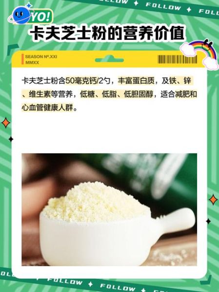 芝士粉怎么用_芝士粉可以做什么-第1张图片-山城妙识