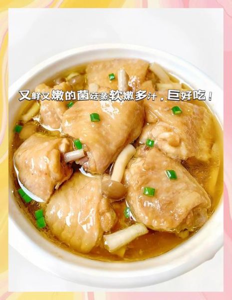 清蒸鸡翅怎么做_清蒸鸡翅蒸多久才嫩-第1张图片-山城妙识