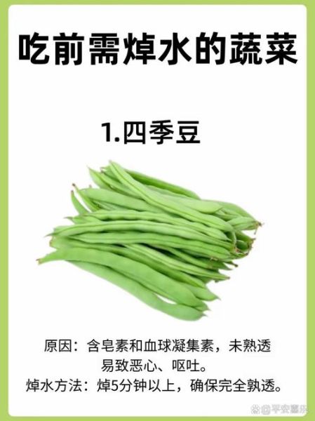 清水煮四季豆需要焯水吗_四季豆煮多久才熟-第1张图片-山城妙识