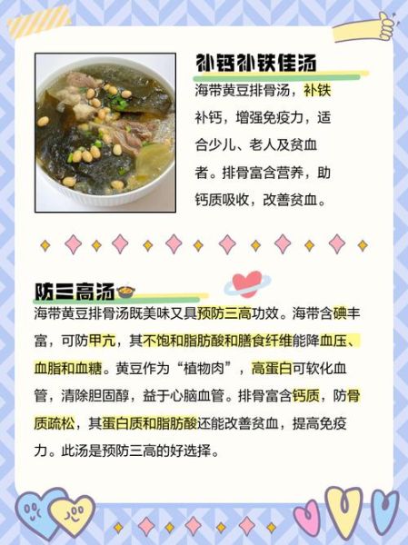 排骨海带汤的营养价值_孕妇能喝吗-第1张图片-山城妙识