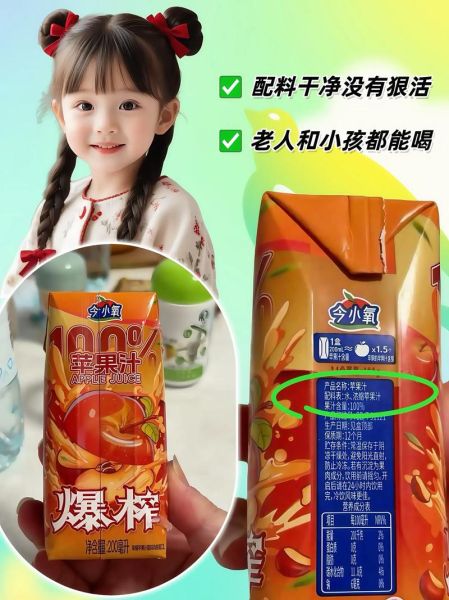 鲜榨苹果汁的功效_每天喝多少合适-第3张图片-山城妙识