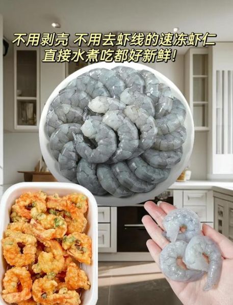 速冻虾仁怎么做好吃_速冻虾仁的家常做法-第1张图片-山城妙识