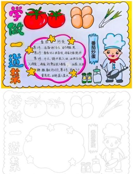 番茄炒蛋怎么做才好吃_学做番茄炒蛋作文500字-第3张图片-山城妙识