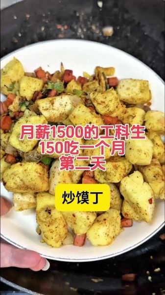 炒馒头怎么炒才好吃_炒馒头不碎不粘锅技巧-第1张图片-山城妙识