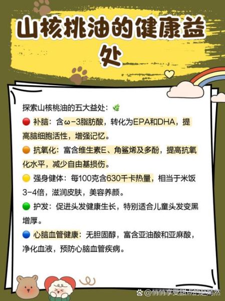 自榨核桃油多少钱一斤_核桃油价格受哪些因素影响-第3张图片-山城妙识 自榨核桃油多少钱一斤_核桃油价格受哪些因素影响-第3张图片-山城妙识