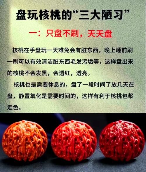 文玩核桃怎么盘红的快_新手最快包浆方法-第1张图片-山城妙识