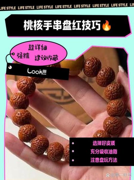 文玩核桃怎么盘红的快_新手最快包浆方法-第2张图片-山城妙识