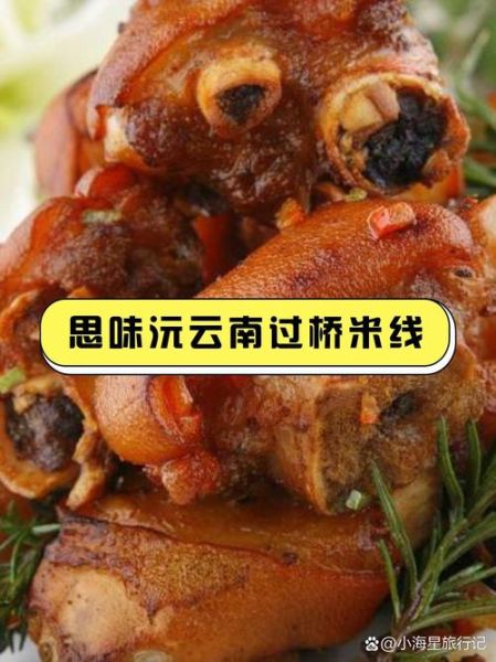 思味园云南过桥米线加盟费用_思味园云南过桥米线加盟怎么样-第3张图片-山城妙识 思味园云南过桥米线加盟费用_思味园云南过桥米线加盟怎么样-第3张图片-山城妙识
