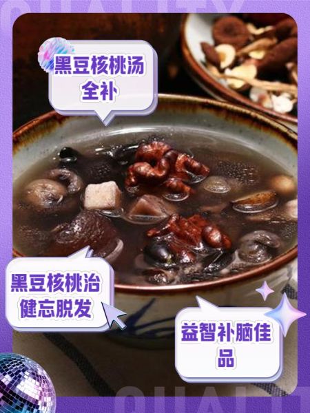 黑豆粥的做法和配料_黑豆粥怎么煮最营养-第3张图片-山城妙识