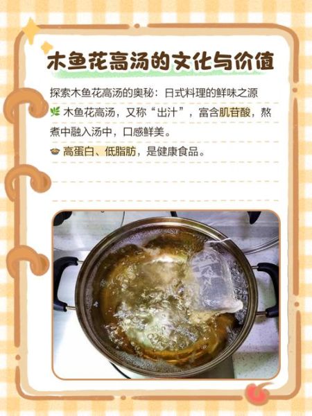 木鱼花是什么_木鱼花怎么用在日料里-第3张图片-山城妙识