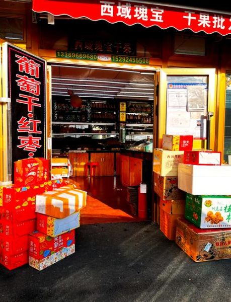 全国最大的干果批发市场在哪里_进货渠道有哪些-第2张图片-山城妙识