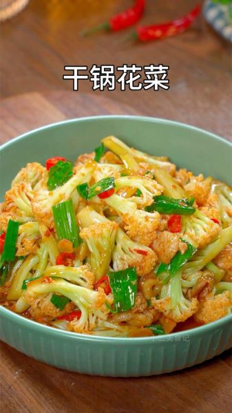 花菜图片大全大图_花菜怎么做好吃又简单-第3张图片-山城妙识