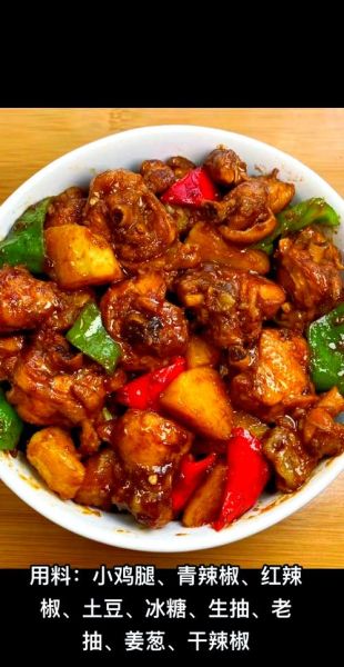 黄焖鸡图片真实_黄焖鸡米饭做法-第3张图片-山城妙识