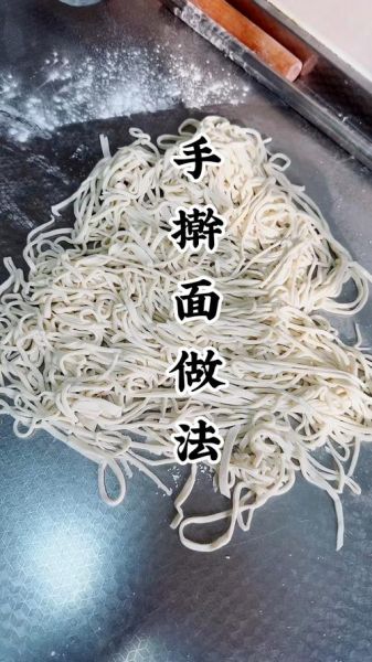 手擀面条怎么做_手擀面怎么和面才筋道-第2张图片-山城妙识