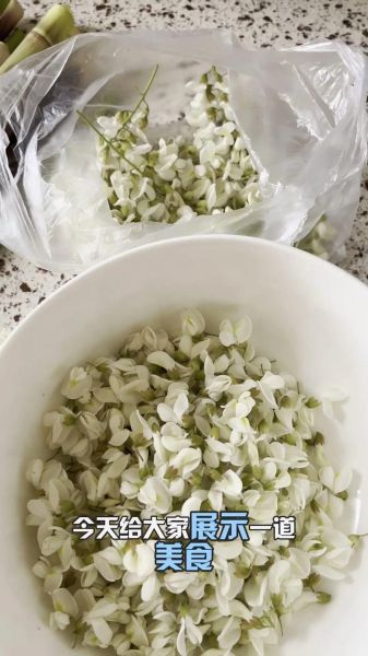 蒸槐花饼的做法_槐花饼怎么蒸才松软-第1张图片-山城妙识