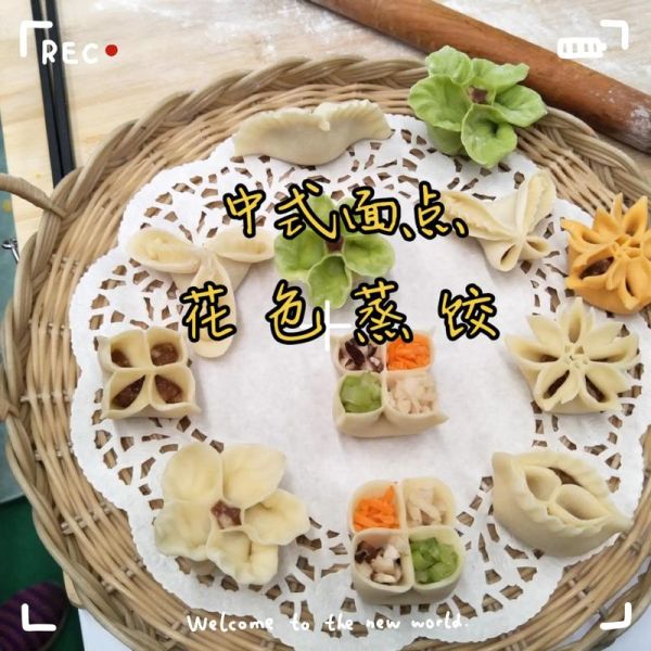 花色面点造型做法_面点造型怎么做-第2张图片-山城妙识
