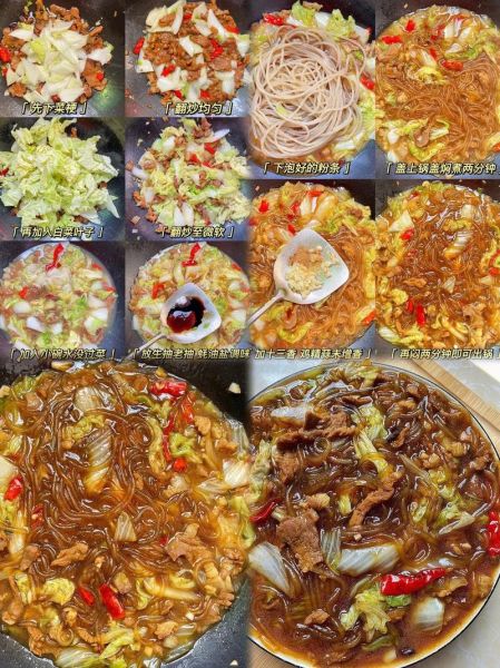 红薯粉怎么做好吃_红薯粉做菜步骤-第3张图片-山城妙识 红薯粉怎么做好吃_红薯粉做菜步骤-第3张图片-山城妙识