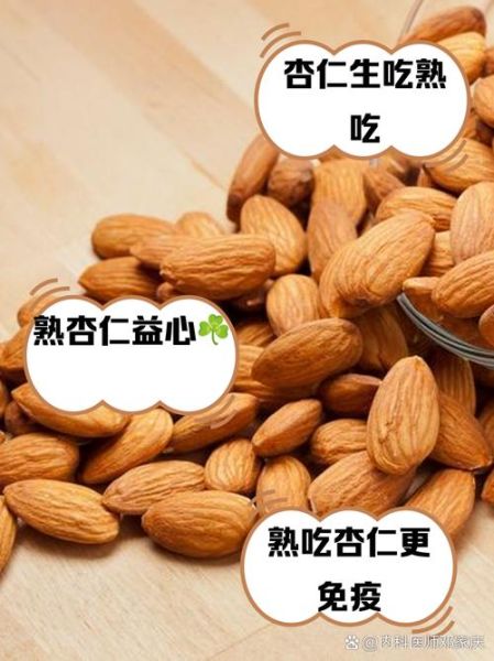 杏仁最简单食用方法_每天吃多少粒合适-第2张图片-山城妙识 杏仁最简单食用方法_每天吃多少粒合适-第2张图片-山城妙识