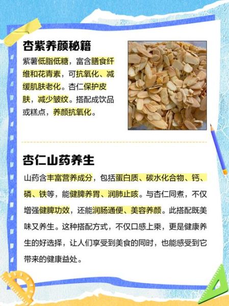 杏仁最简单食用方法_每天吃多少粒合适-第3张图片-山城妙识 杏仁最简单食用方法_每天吃多少粒合适-第3张图片-山城妙识