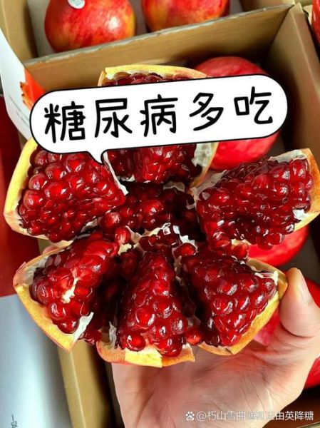 糖尿病人能吃什么水果_糖尿病人能吃什么食物-第1张图片-山城妙识