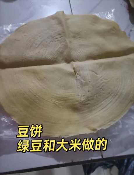 湖北炒豆饼怎么做_湖北炒豆饼的家常做法-第2张图片-山城妙识