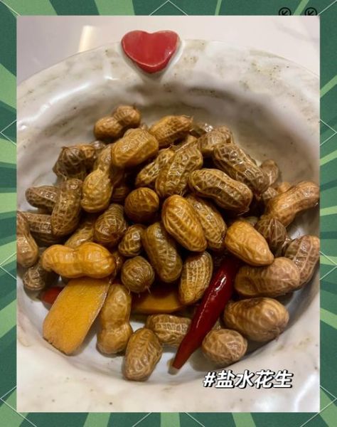 盐水花生米怎么做_正宗做法窍门-第3张图片-山城妙识
