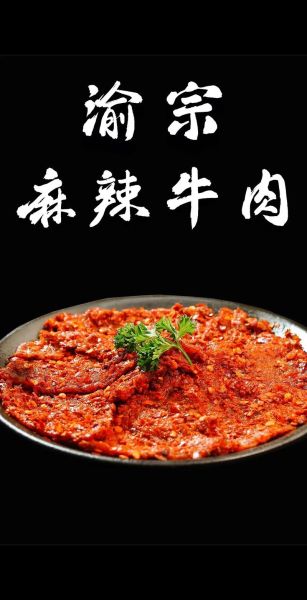 麻辣牛肉火锅锅底怎么做_家庭版配方比例-第3张图片-山城妙识
