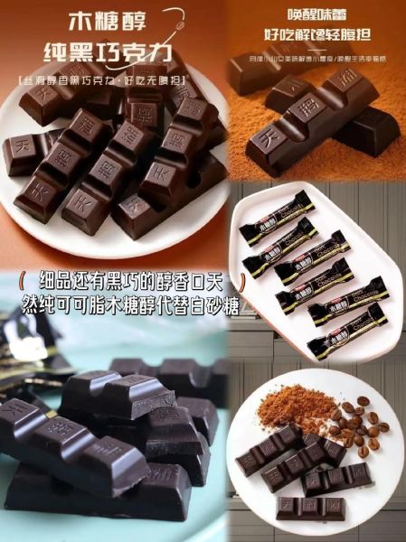 纯黑巧克力太苦怎么吃_怎么让黑巧变好吃-第1张图片-山城妙识
