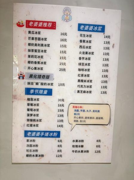 冰雪皇后奶茶好喝吗_冰雪皇后奶茶价格表-第1张图片-山城妙识