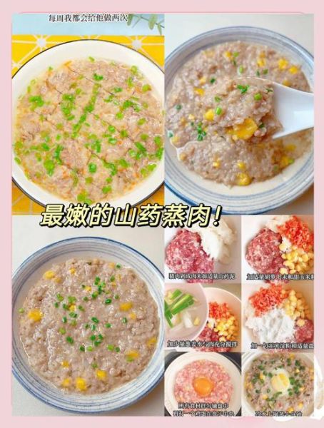 山药怎么做好吃又营养_儿童爱吃的山药做法-第2张图片-山城妙识