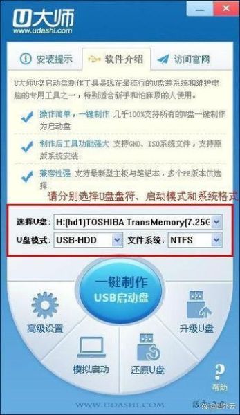 大白菜u盘启动盘怎么做_大白菜u盘装系统步骤-第2张图片-山城妙识