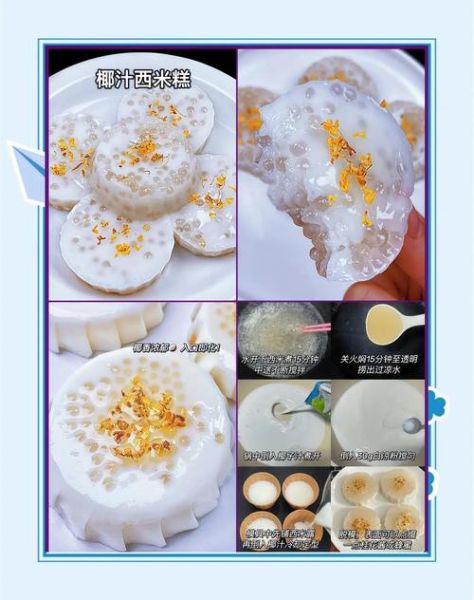 西米是什么东西_西米和椰果的区别-第2张图片-山城妙识