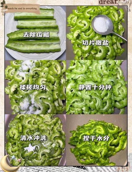 苦瓜煎蛋的热量是多少_减肥能吃吗-第2张图片-山城妙识