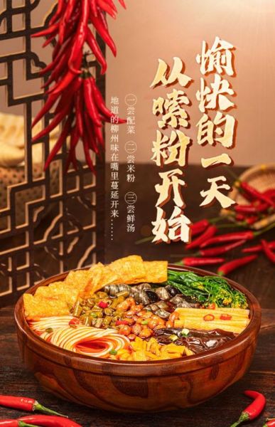 螺蛳粉拼音怎么写_螺蛳粉拼音正确发音-第2张图片-山城妙识