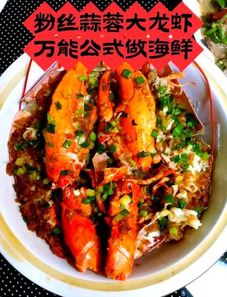 蒜蓉清蒸大龙虾怎么改刀_蒜蓉清蒸大龙虾改刀技巧-第2张图片-山城妙识 蒜蓉清蒸大龙虾怎么改刀_蒜蓉清蒸大龙虾改刀技巧-第2张图片-山城妙识