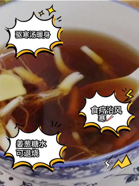 生姜红糖水有什么作用_生姜红糖水的功效与禁忌-第1张图片-山城妙识